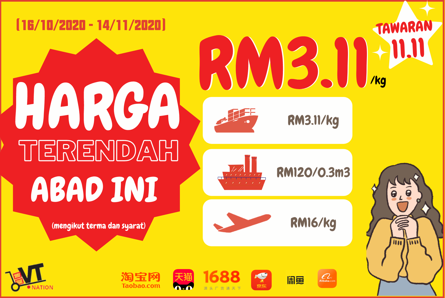 Promotion 11.11
